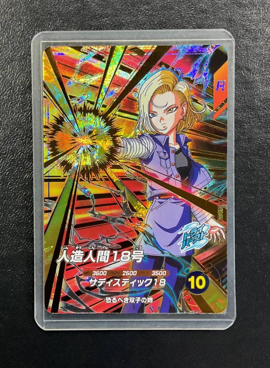 Yahoo!オークション - SDV4 ドラゴンボールスーパーダイバーズ 4弾 GDR...