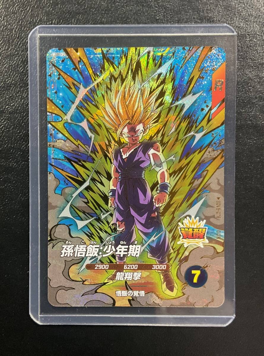 Yahoo!オークション - ドラゴンボールスーパーダイバーズ 5弾 青宝箱 ...