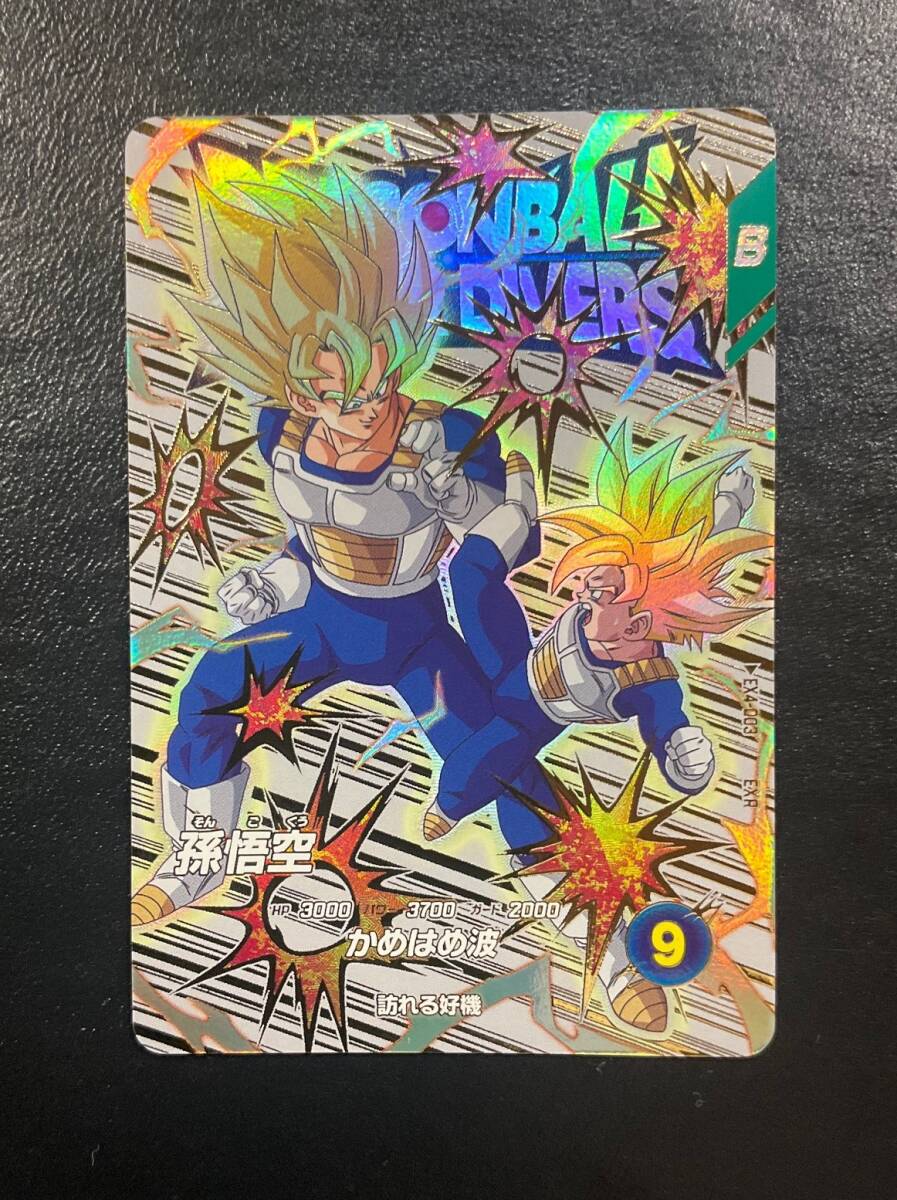Yahoo!オークション - SDV4 ドラゴンボール スーパーダイバーズ 4弾 神...