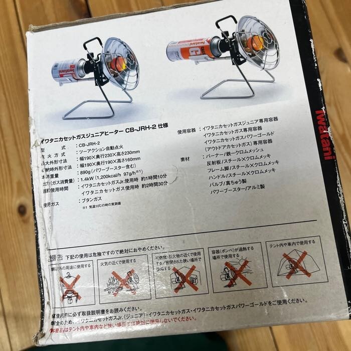 Yahoo!オークション - イワタニ ジュニアヒーター CB-JRH-2 暖房 アウ...