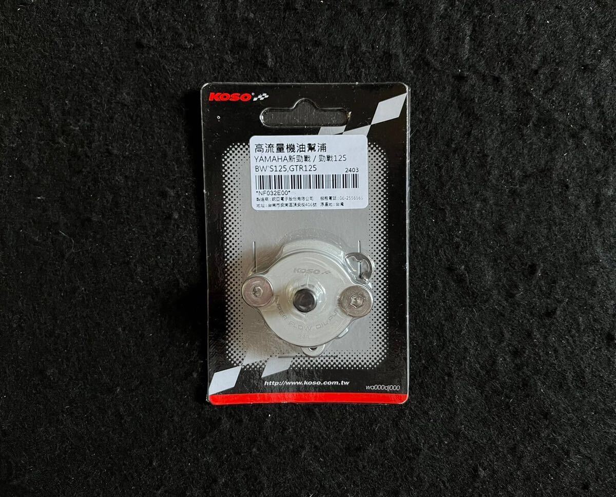 Yahoo!オークション - シグナスX KOSO製 強化オイルポンプ 1型 2型 3型...