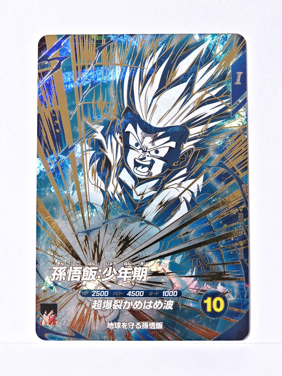 Yahoo!オークション - 【GDR】孫悟飯 少年期 SDV5-008 ドラゴンボール...