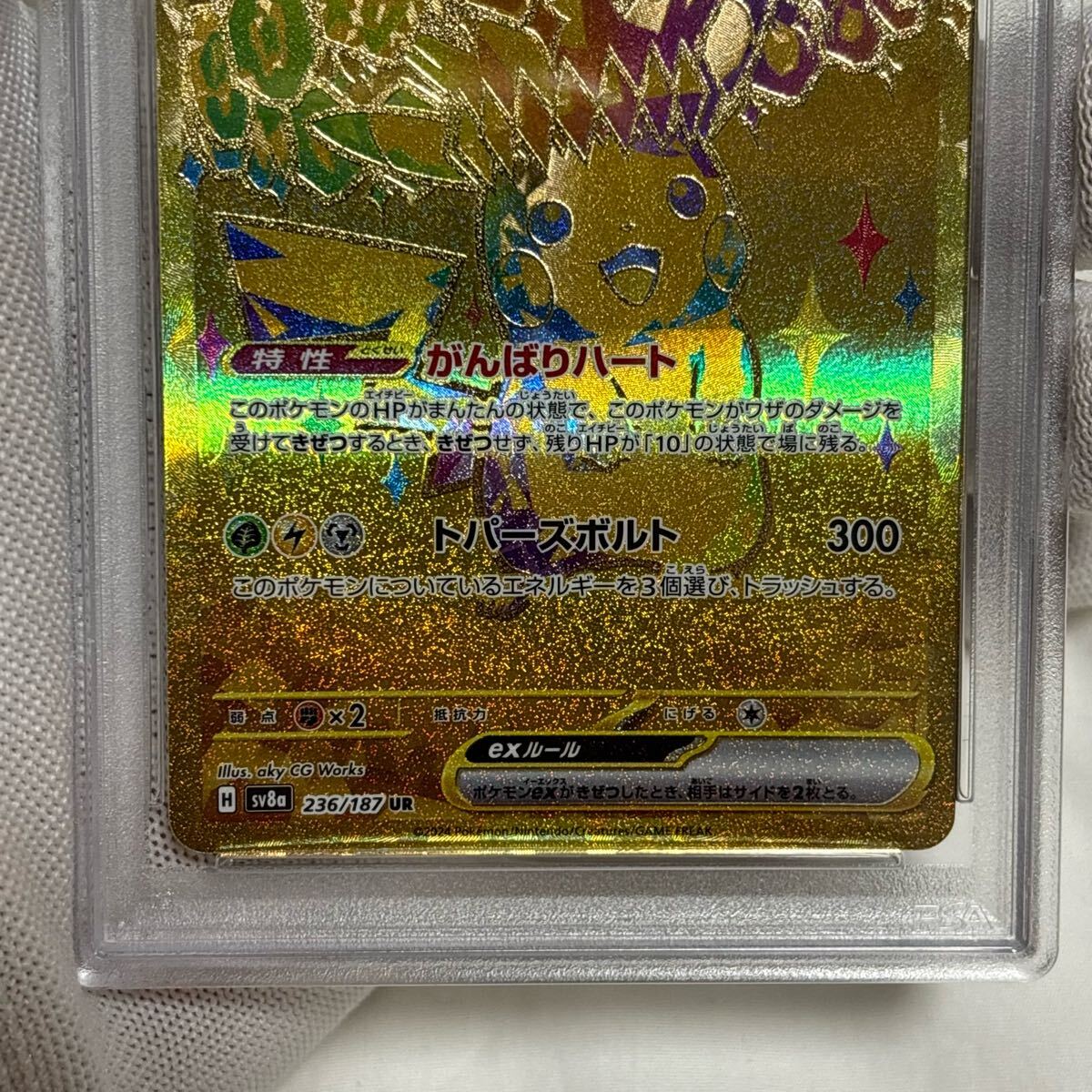 Yahoo!オークション - PSA10 ピカチュウ ex ur sar ポケモンカード テ...