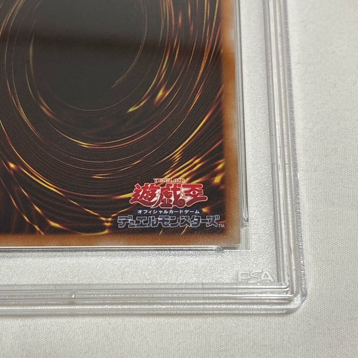 Yahoo!オークション - 20th PSA 九字切りの呪符 青眼の白龍 遊戯王 プ...