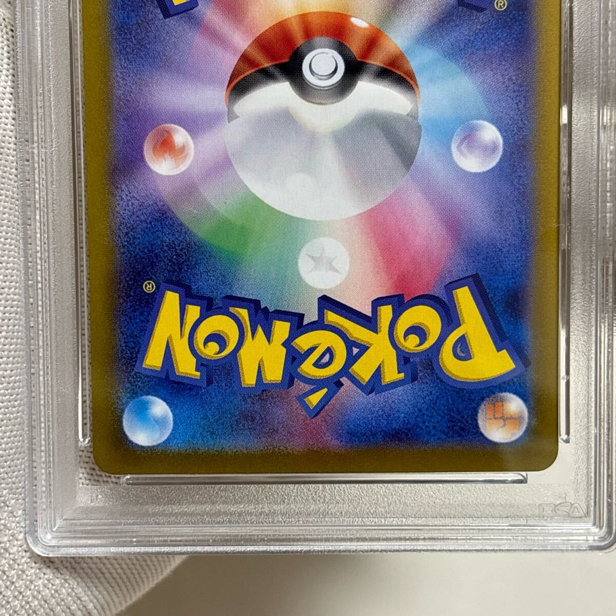 Yahoo!オークション - PSA10 ピカチュウ ex ur sar ポケモンカード テ...