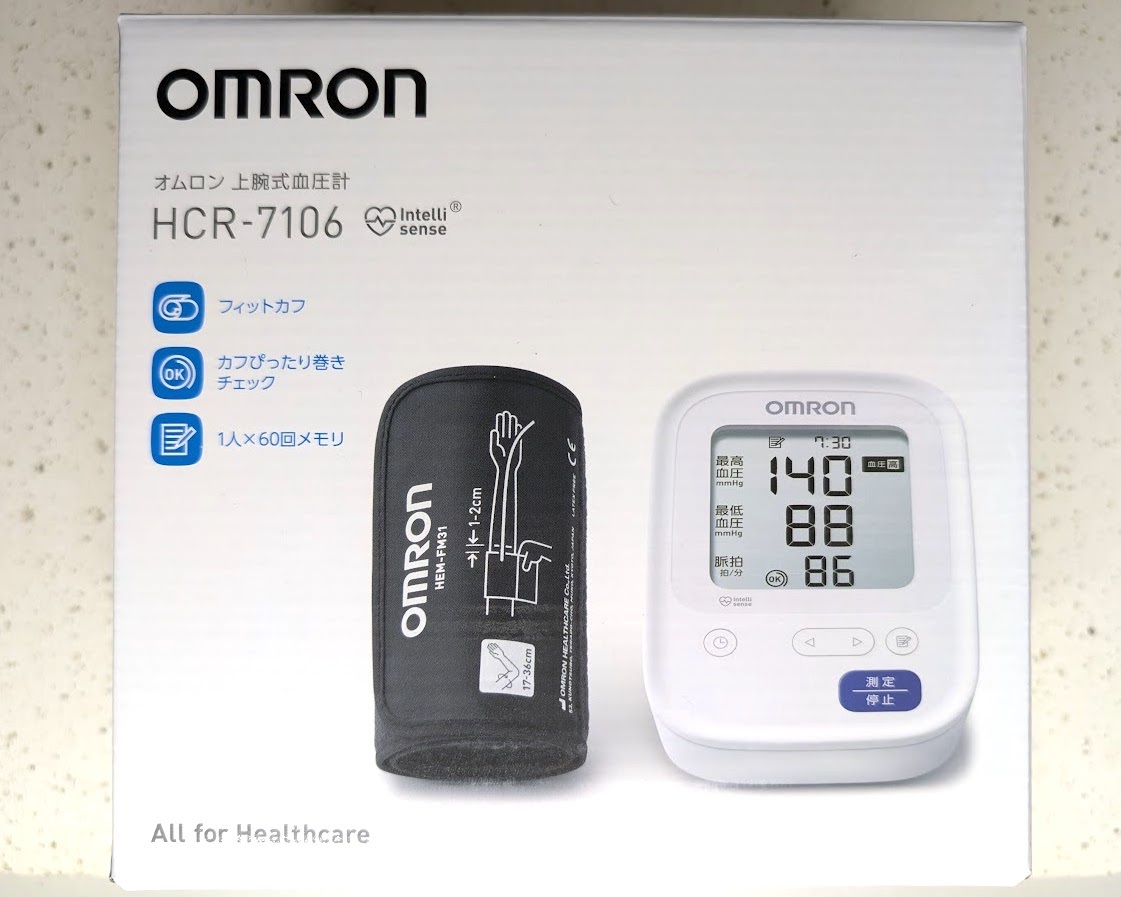 Yahoo!オークション - 上腕式血圧計 OMRON HCR-7106 新品 未使用品 送...