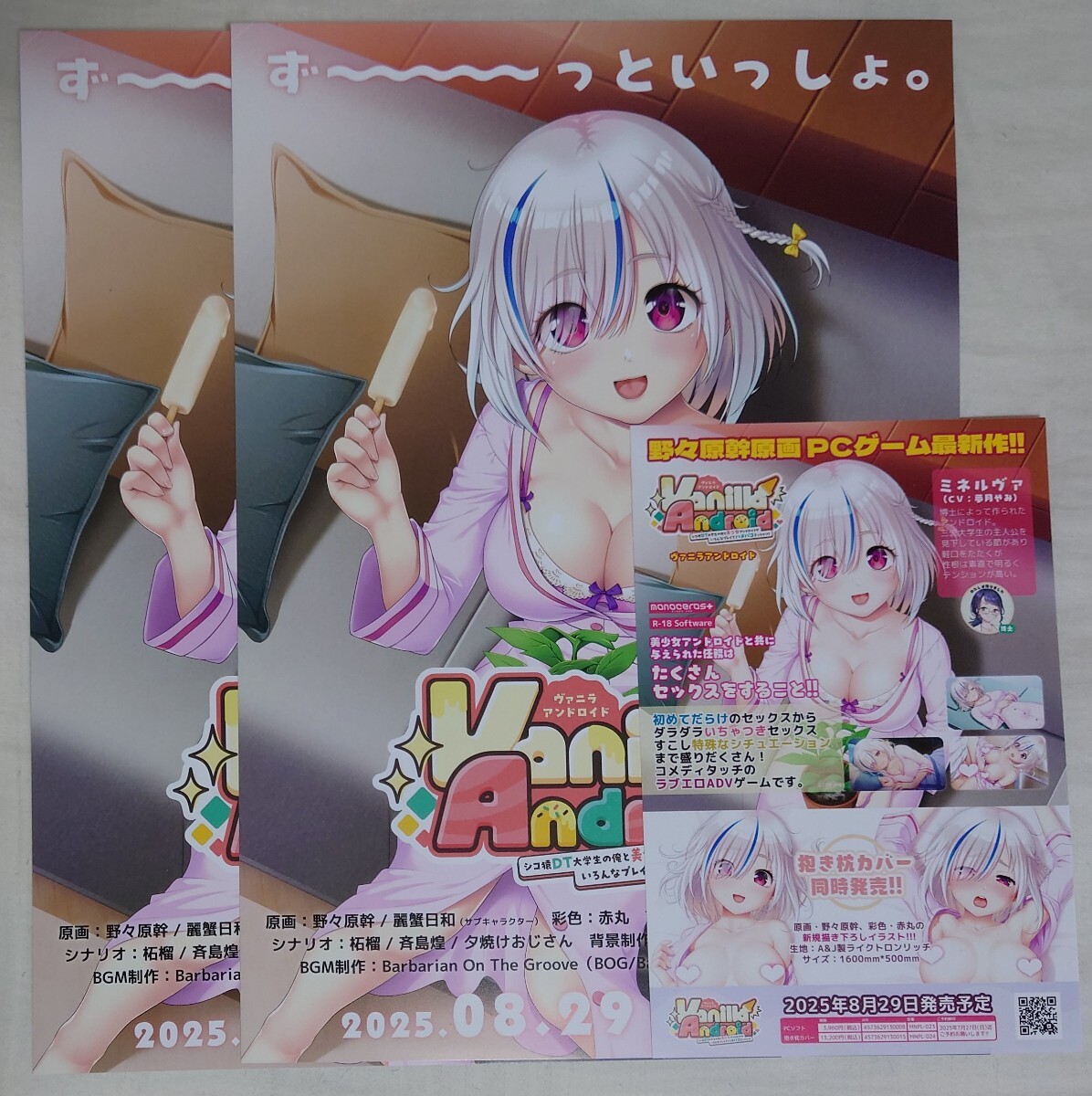 Yahoo!オークション - Vanilla Android ヴァニラ アンドロイド ミネル...