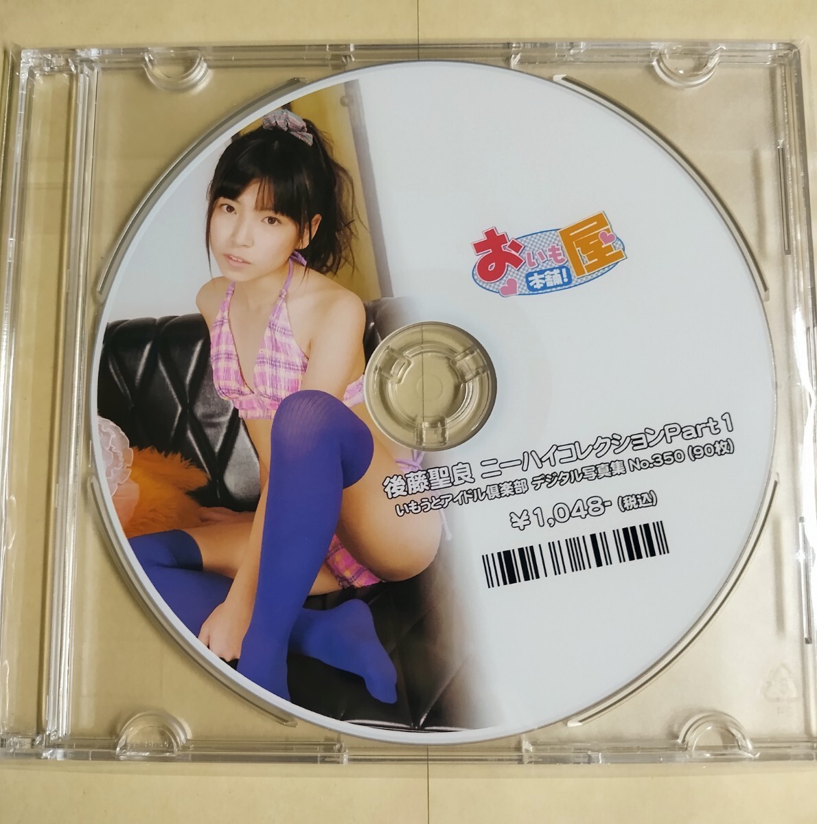 正規品 未開封 後藤聖良 デジタル写真集 ニーハイコレクション Part1 :: Yahoo!Auction｜DEJAPAN - Bid and Buy Japan with 0% ...