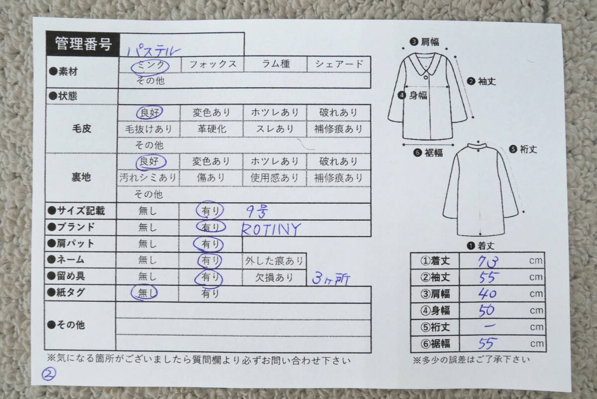 Yahoo!オークション - パステルミンク ハーフコート 着丈73cm ROTINY