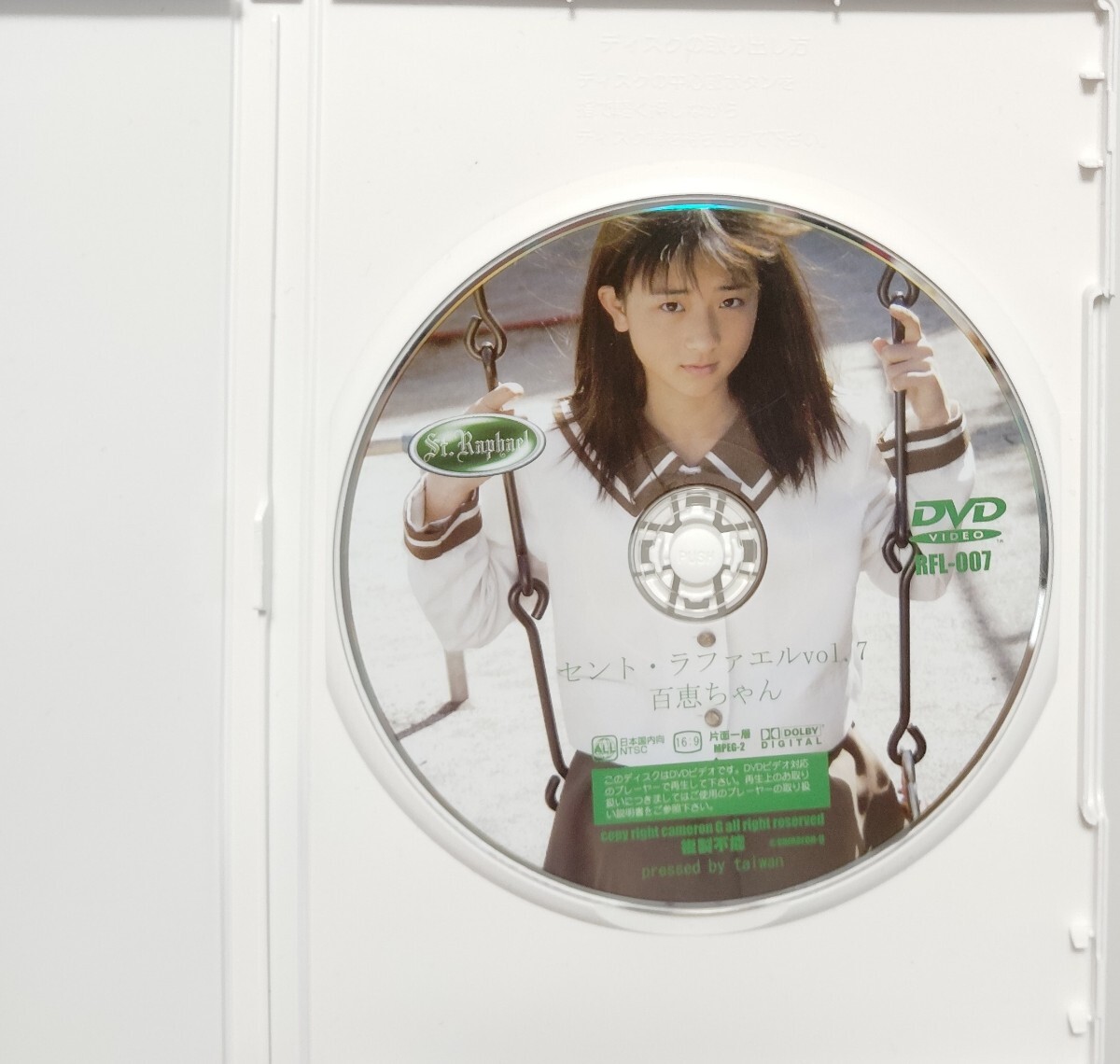 百恵ちゃん DVD セントラファエル vol7 ディスクのみ 田中美鈴 :: Yahoo!Auction｜DEJAPAN - Bid and Buy Japan with 0% commission