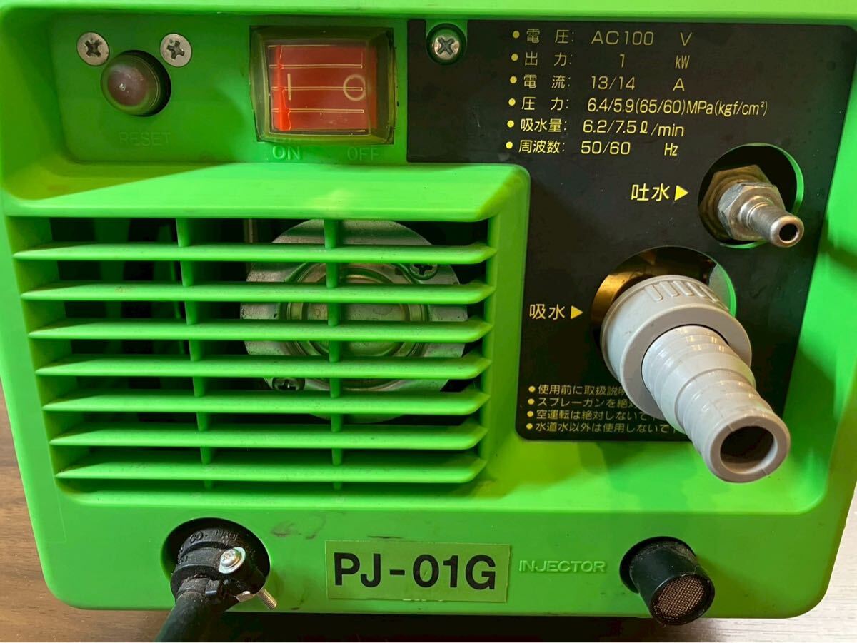 Yahoo!オークション - C406 通電OK 有光工業 高圧洗浄機 PJ-01G