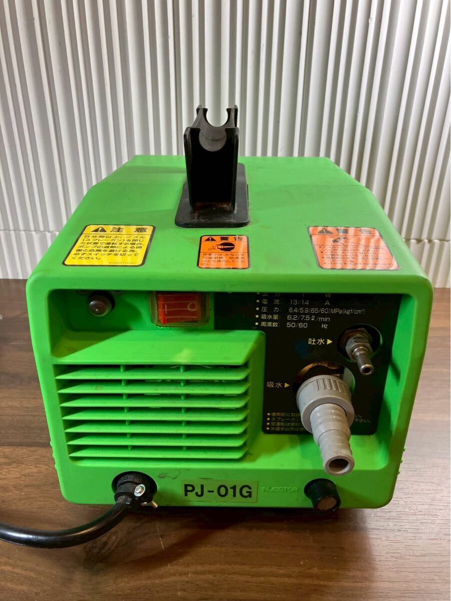 Yahoo!オークション - C406 通電OK 有光工業 高圧洗浄機 PJ-01G