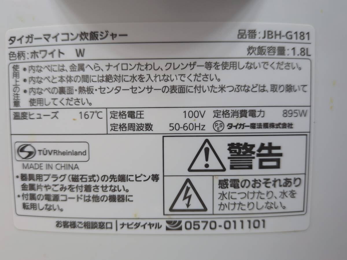 Yahoo!オークション - (オ360)JBH-G181-W TIGER タイガーマイコン炊飯...
