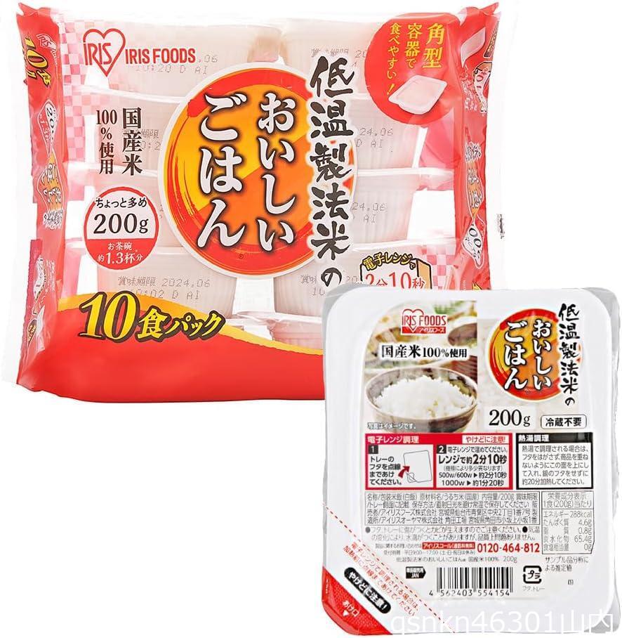 Yahoo!オークション - アイリスオーヤマ(IRIS OHYAMA) パックご飯 200g...