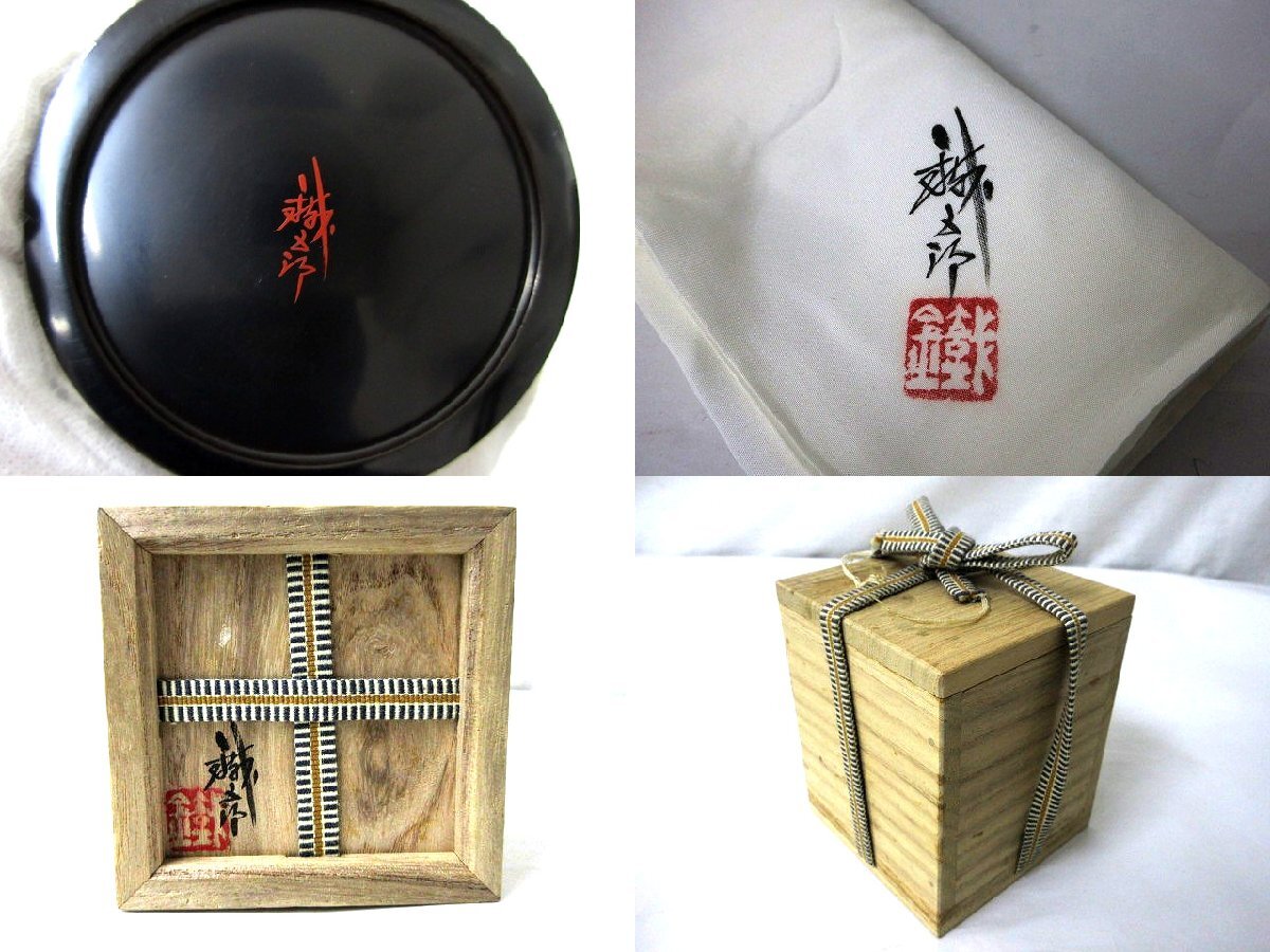 Yahoo!オークション - C243 鈴谷 鉄五郎 芽柳 中次 香棗 共箱【説明欄...