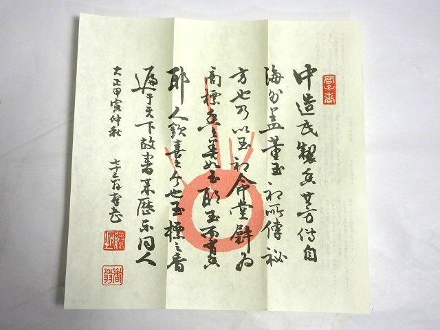 Yahoo!オークション - C318 未使用 玉初堂 沈水 「清閑」 10把入 お線...