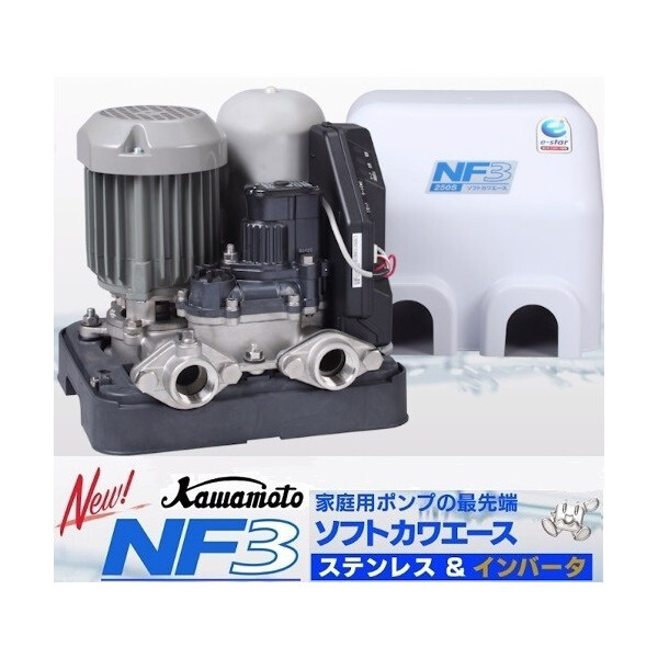 Yahoo!オークション - 新品 川本 井戸ポンプ ソフトカワエース NF3-250...