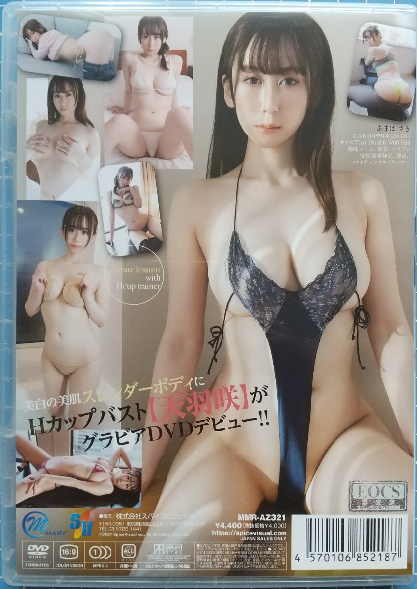 Yahoo!オークション - 86cmHcup 天羽咲 Hcupトレーナーと個人レッスン ...