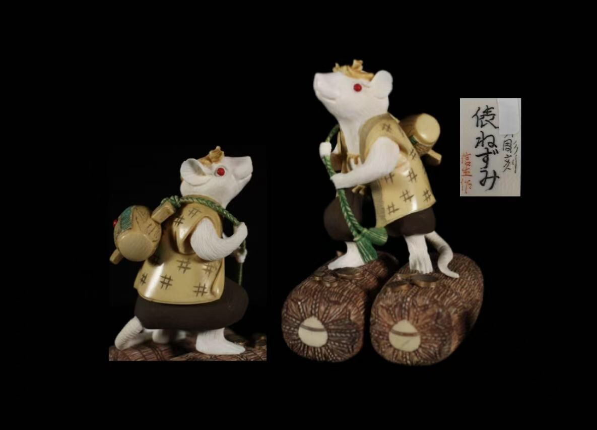 Yahoo!オークション - A0107 【清水信生 作】 俵ねずみ 鼠高約11cm 彩...