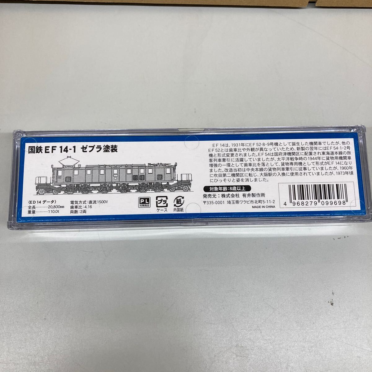 Yahoo!オークション - （11） マイクロエース Nゲージ 国鉄EF14-1 ゼブ...