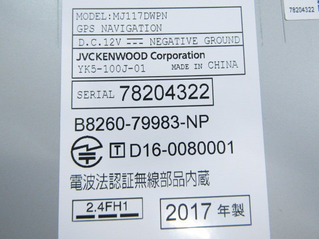 Yahoo!オークション - [53G A4] 地図データ2020年 日産 純正 メモリー...