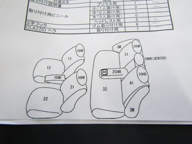 Yahoo!オークション - [02J+EE0] クラッツィオ Clazzio シートカバー ...