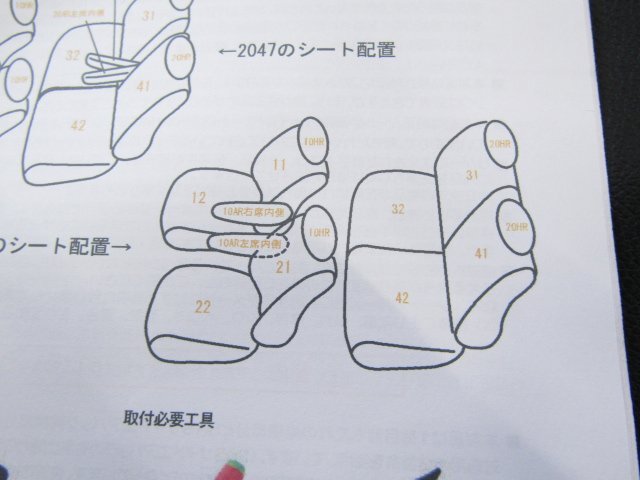 Yahoo!オークション - [04J+EE0] クラッツィオ Clazzio シートカバー N...