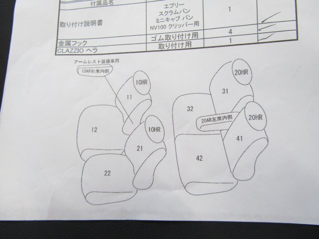 Yahoo!オークション - [03J+EE0] クラッツィオ Clazzio シートカバー ...