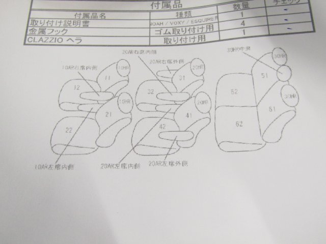 Yahoo!オークション - [78J EE0] Clazzio クラッツィオ シートカバー ...