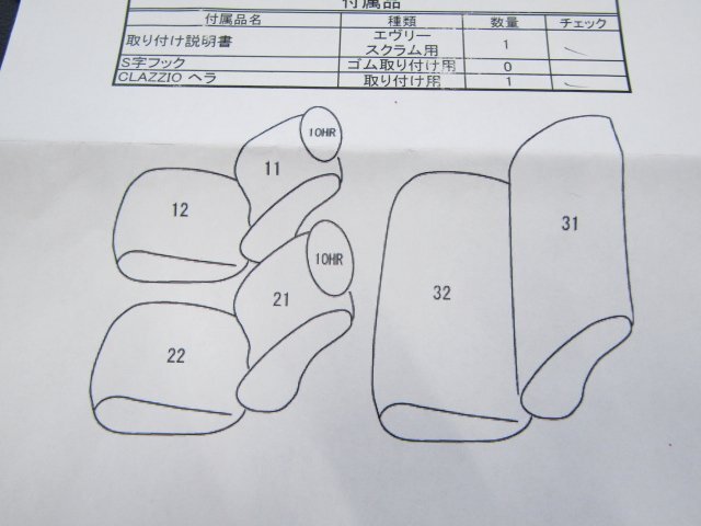 Yahoo!オークション - [51J+EE0] クラッツィオ Clazzio シートカバー 6...