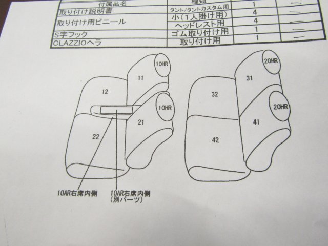 Yahoo!オークション - [06K+EE0] クラッツィオ Clazzio シートカバー ...