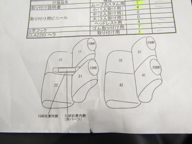 Yahoo!オークション - [03K+EE0] クラッツィオ Clazzio シートカバー ...