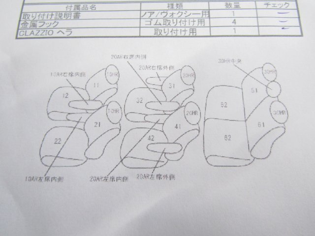 Yahoo!オークション - [10K+EE0] クラッツィオ Clazzio シートカバー ...