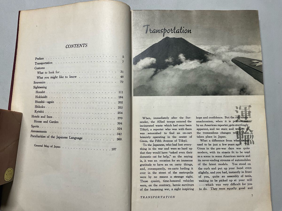 Yahoo!オークション - 「Japan Today」1冊揃 1952年 駐日米軍向プロパ...