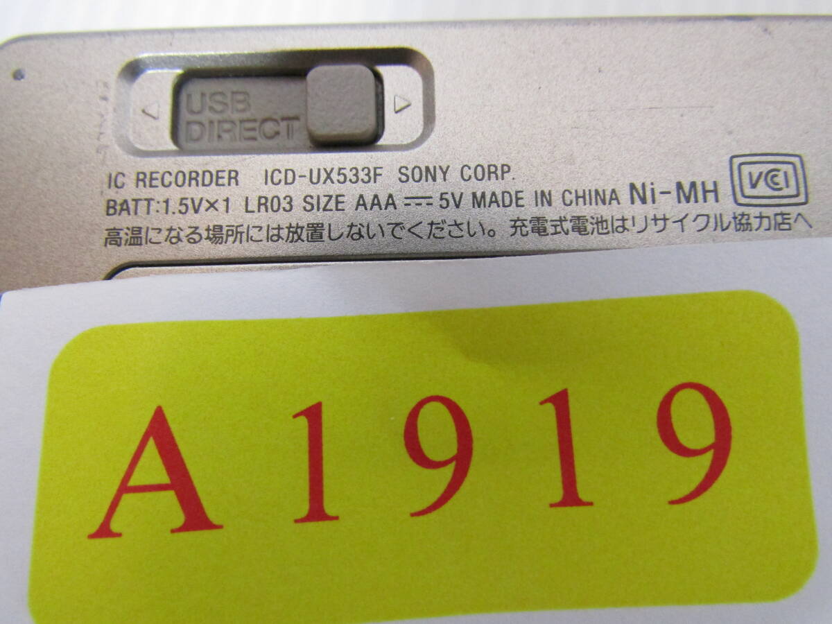 Yahoo!オークション - A1919 SONY ボイスレコーダー ICD-UX533F ソニー
