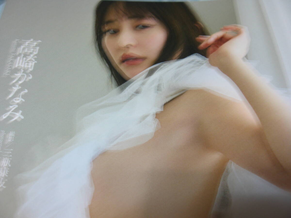 Yahoo!オークション - 高崎かなみ 切り抜き8p