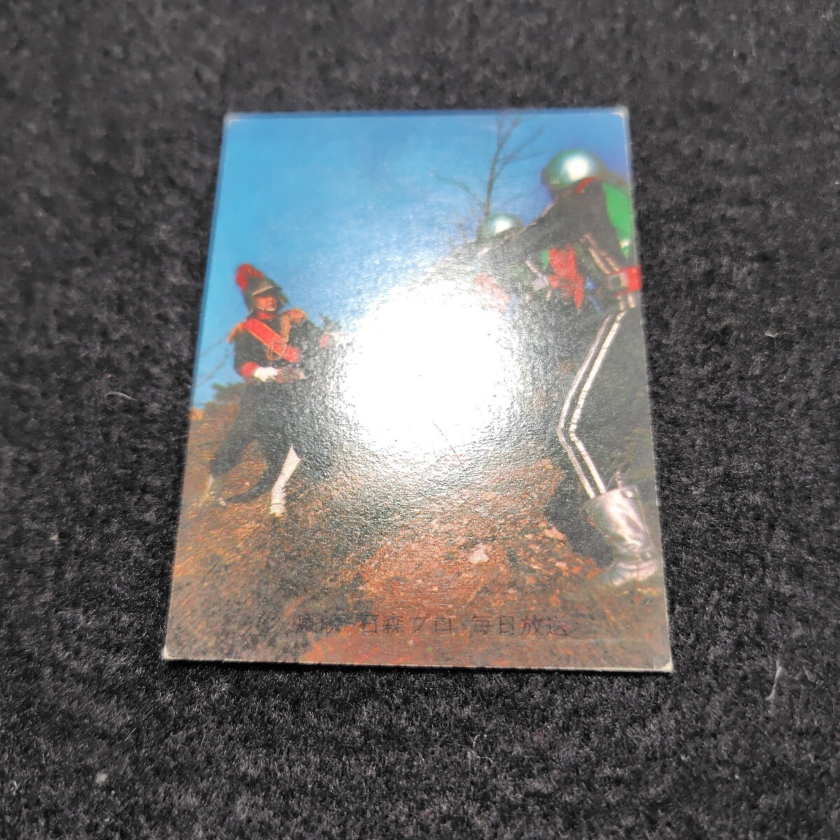 Yahoo!オークション - 旧カルビー 仮面ライダーカード 530番 YR21 並〜...