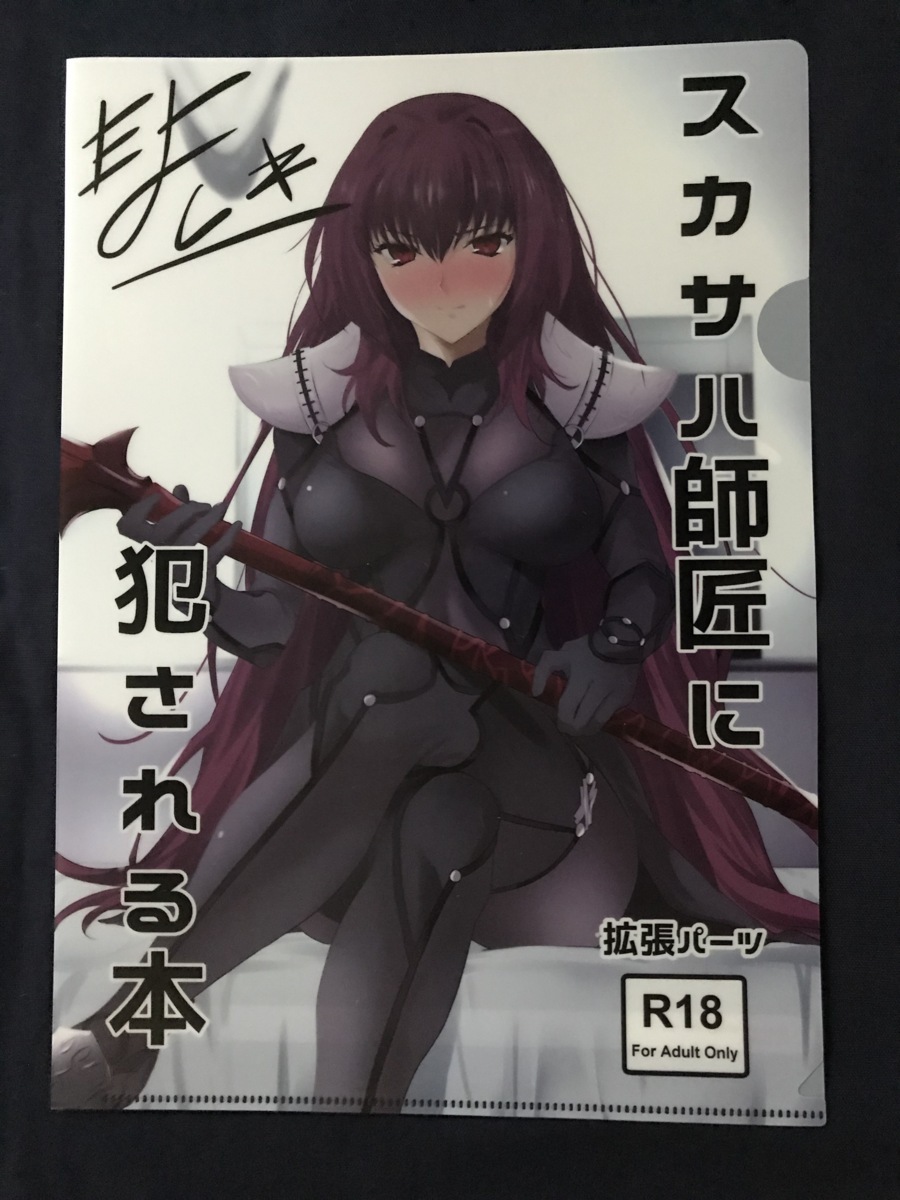 Yahoo!オークション - 【SCF6641 】遠藤良危 拡張パーツ キャラクター...