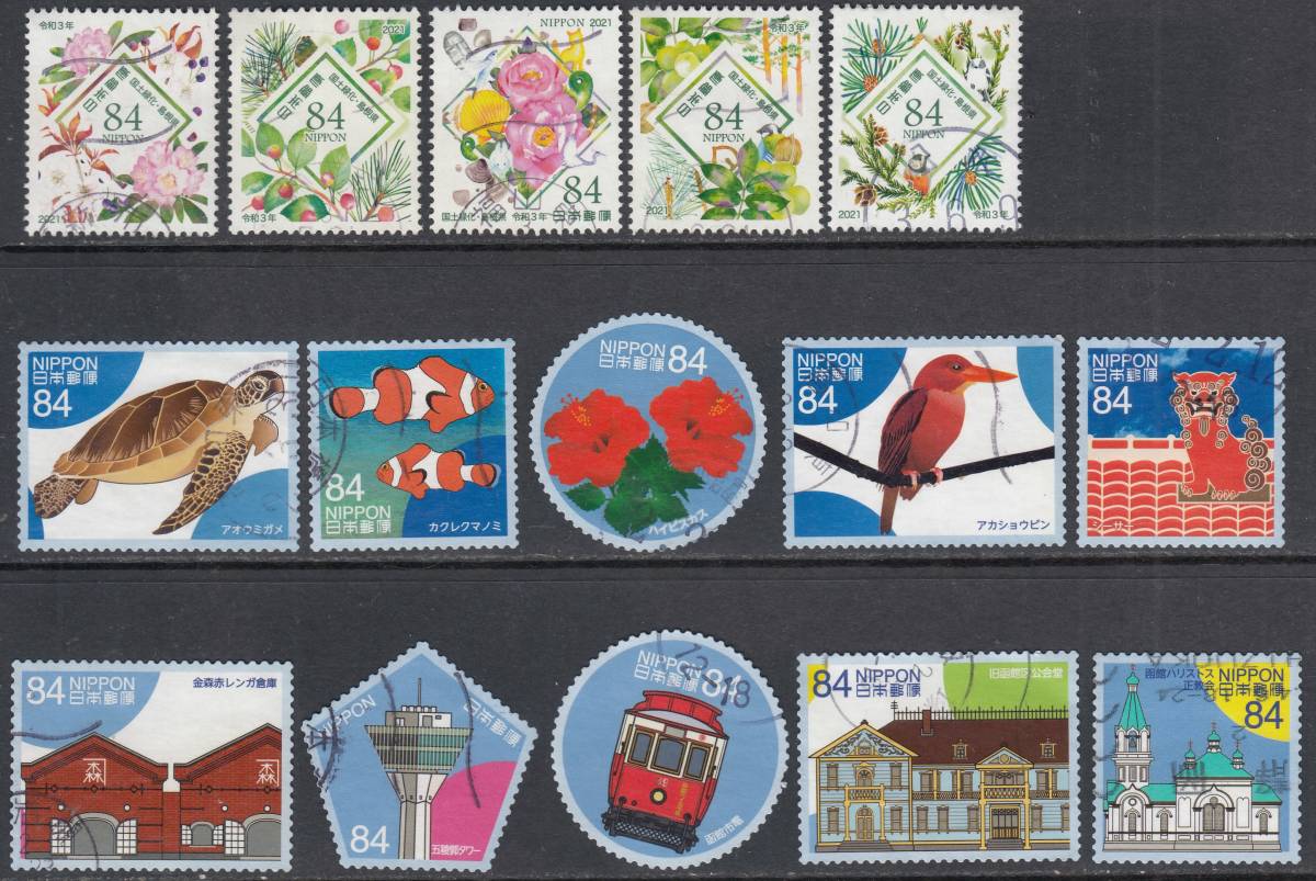 Yahoo!オークション - (0271)ふるさと 2020 21年発行15完 使用済