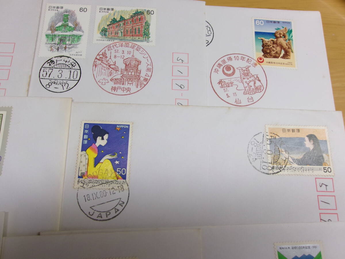 Yahoo!オークション - (K002)初日カバー20通 昭和56～57年