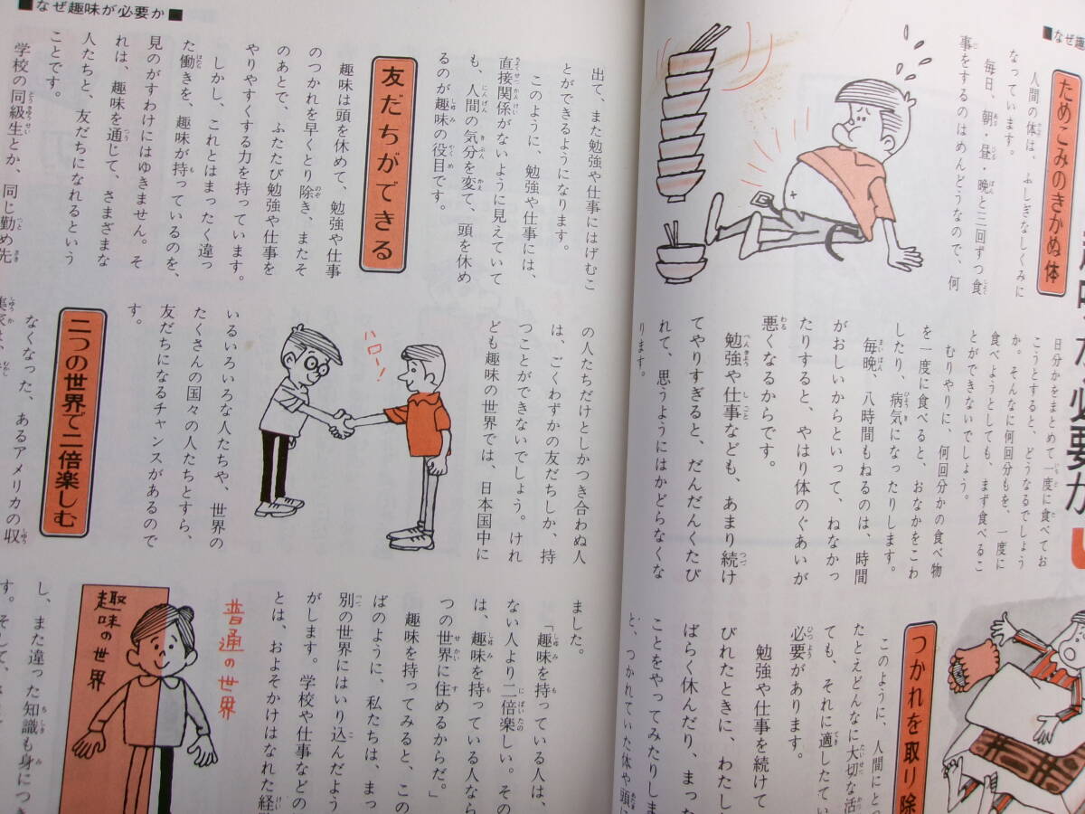 Yahoo!オークション - (y047)正しい切手の集め方 魚木五夫