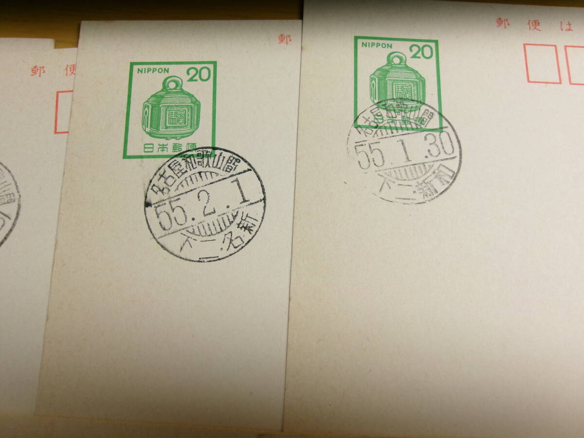 Yahoo!オークション - (E022)駅鈴葉書12枚 鉄郵印