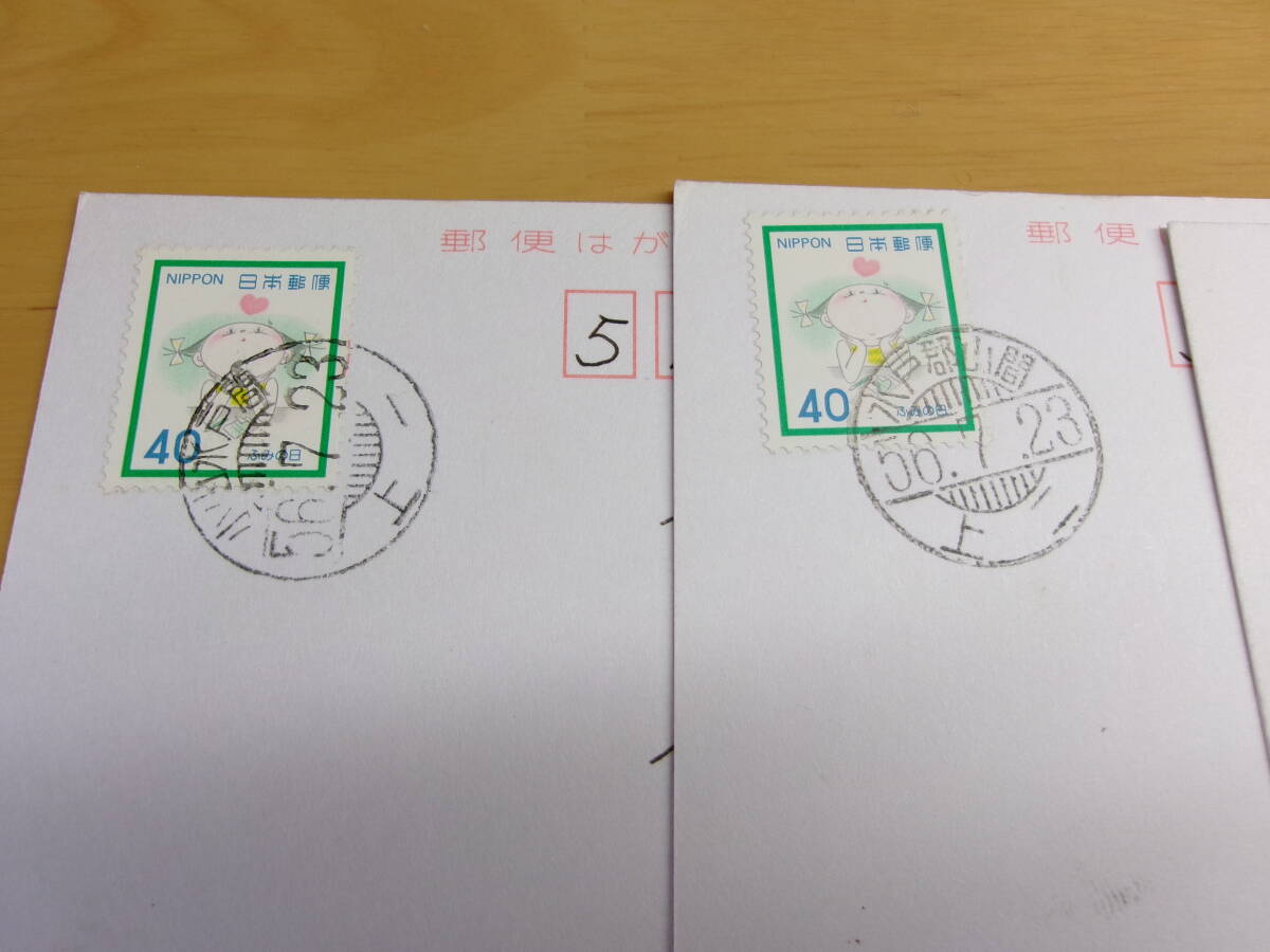 Yahoo!オークション - (E023)小型記念貼葉書4通 鉄郵印