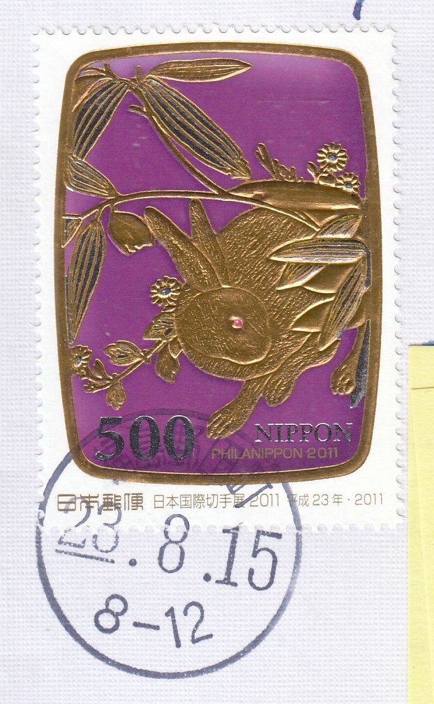 Yahoo!オークション - (F057)2011国際展500円貼簡易書留