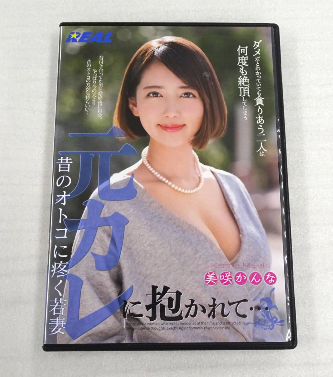 Yahoo!オークション - (中古)セルDVD REAL XRW-663 美咲かんな / 元カ...