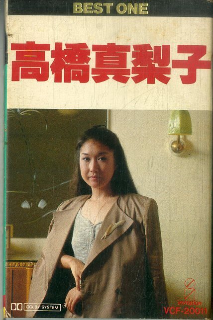 Yahoo!オークション - F00023315/カセット/高橋真梨子(ペドロ&カプリシ...