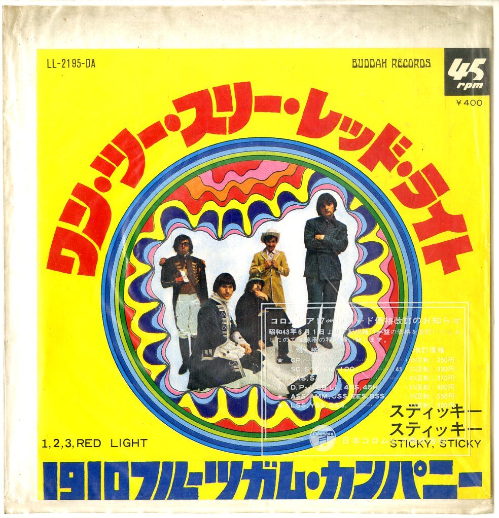 Yahoo!オークション - C00174822/EP/1910フルーツガム・カンパニー(191...