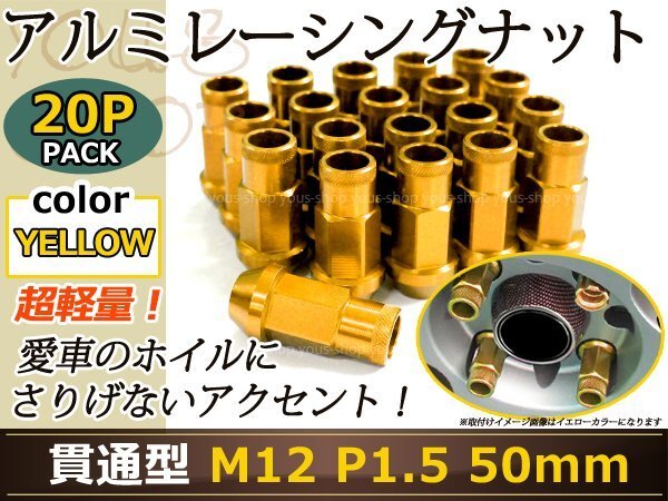 Yahoo!オークション - ゼスト JE1/2 レーシングナット M12×P1.5 50mm ...
