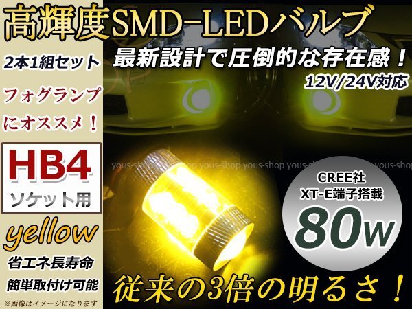 Yahoo!オークション - VOXY AZR6#系 後期 80W LEDバルブ 16連 プロジェ...