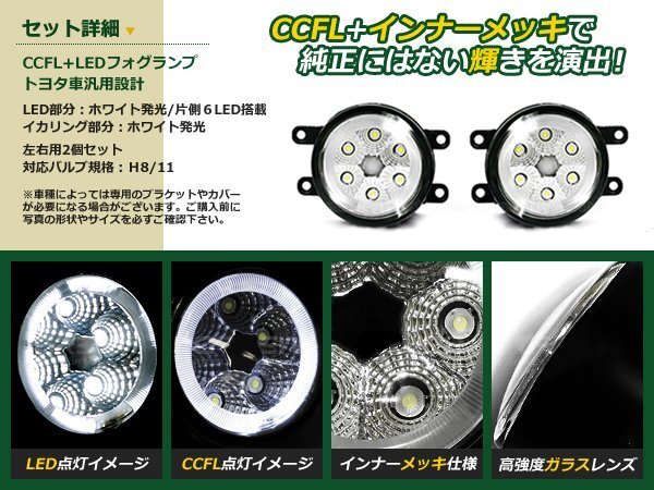 Yahoo!オークション - 12連 LED CCFL 白 イカリング付 フォグランプ ユ...